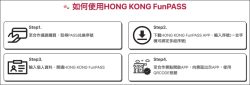 【香港FunPASS攻略】港澳自由行超值一票玩到底，必訪景點暢遊推薦！ - Mimi韓の旅遊指南